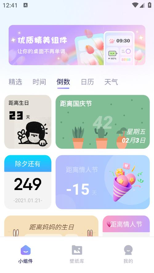 美化包正式版免费下载图标