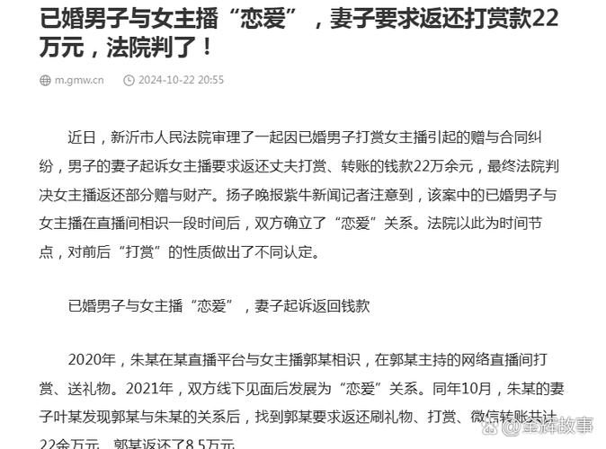 给主播打赏的钱可以要回来吗图标