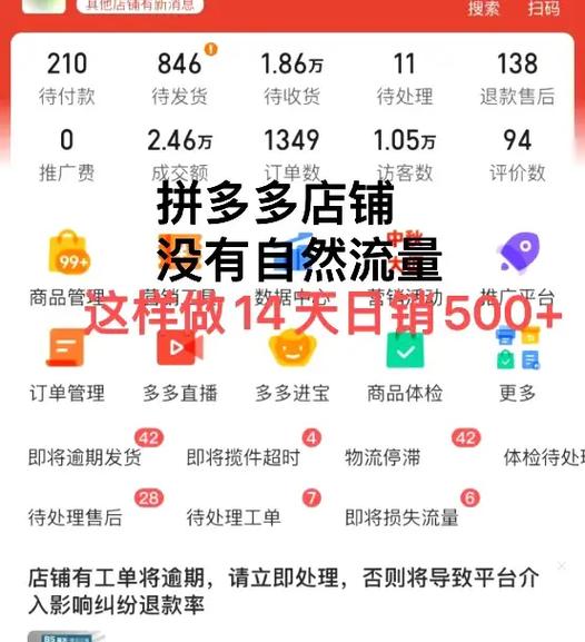 拼多多最新玩法