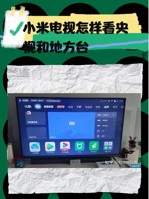 小米电视怎么观看卫视频道图标