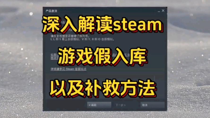 steam假入库会封号吗图标