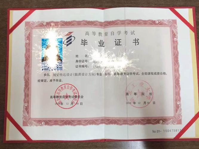 大专自考截图