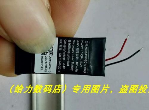 荣耀手环5电池截图