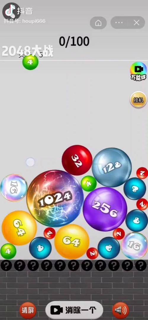 2048无敌版下载图标