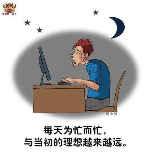 调侃瞎忙