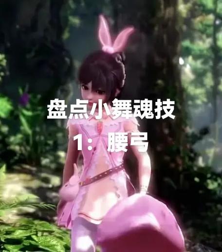 斗罗大陆小舞二魂技图标