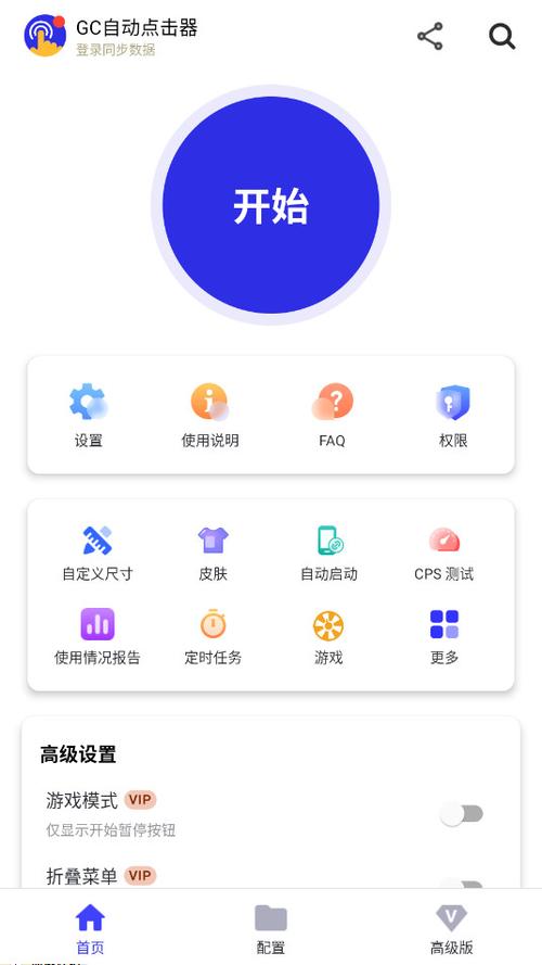 GC软件安装指南截图
