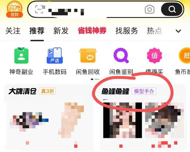 闲鱼卖兑换码的注意事项图标