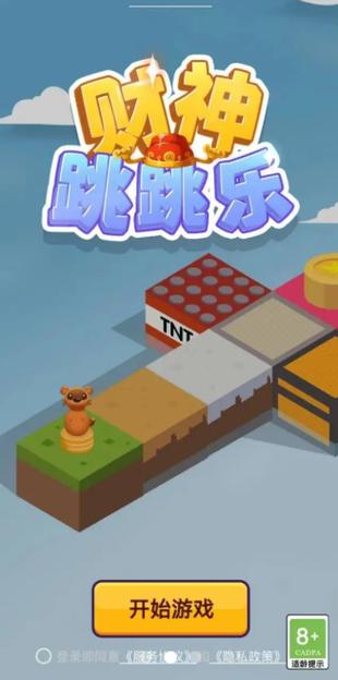 跳跳乐领红包图标