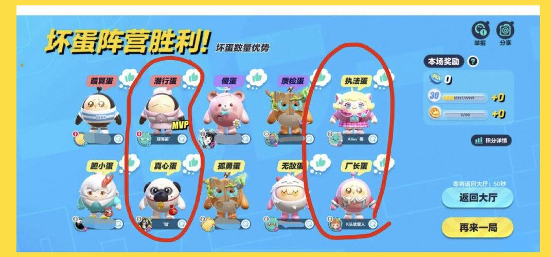 蛋仔派对捣蛋鬼图片截图