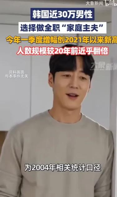 全职家庭主男截图