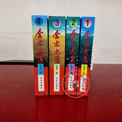 金光四图标