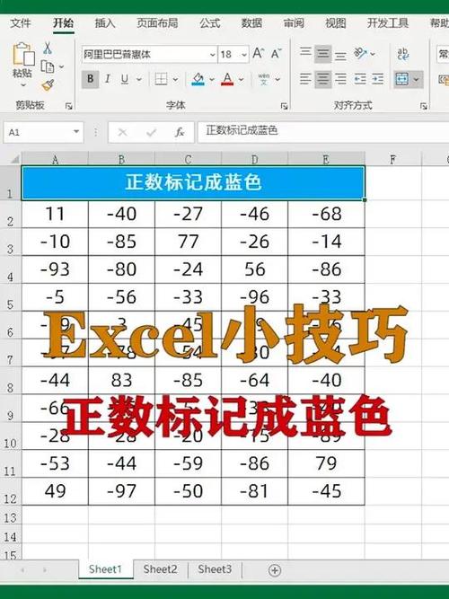 表格快速标记颜色截图