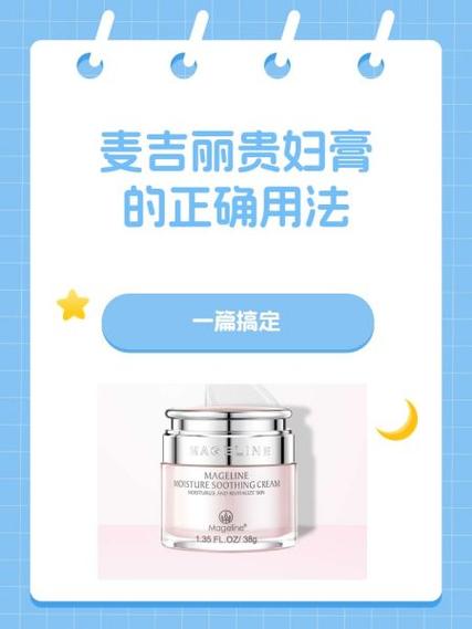麦吉丽使用方法缩略图