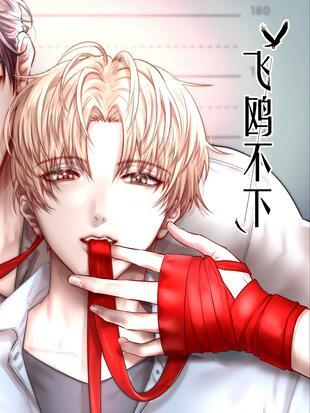 爱飞漫画图标