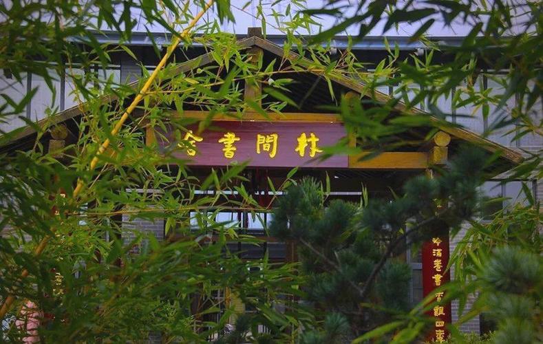 四季书屋图标