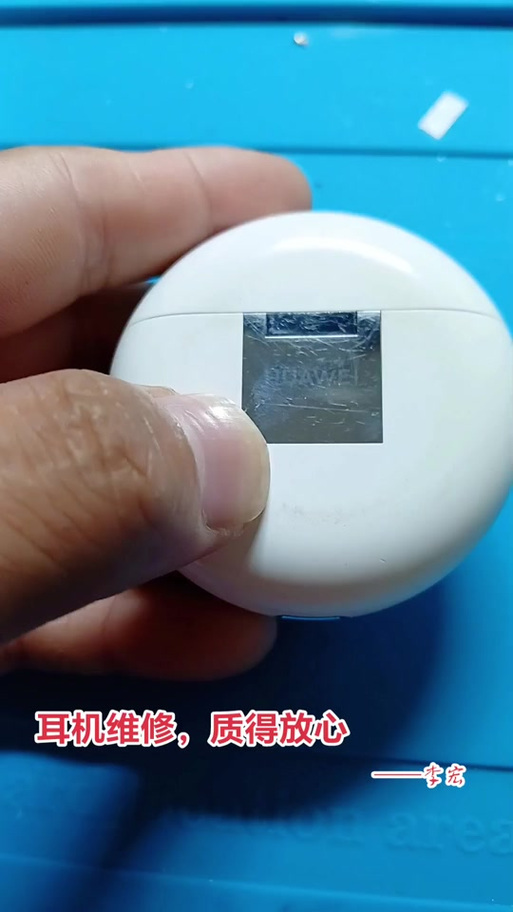 蓝牙耳机指示灯一直亮连不上怎么办截图