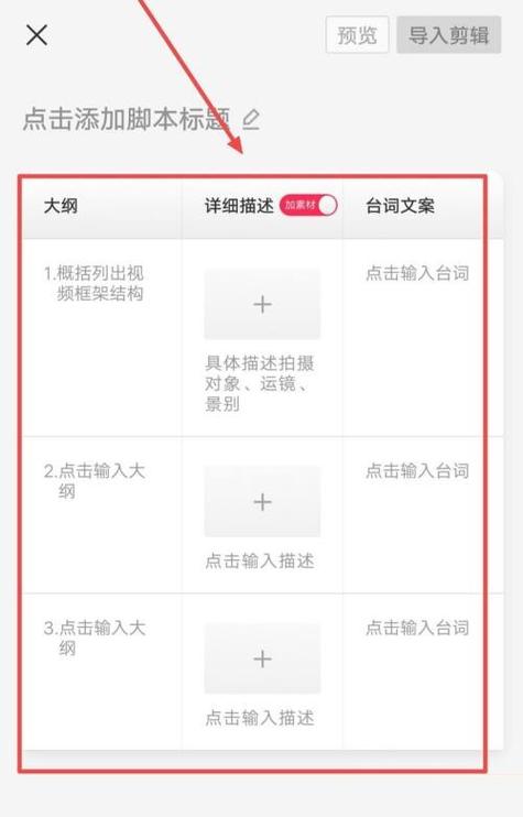 脚本制作教程图标