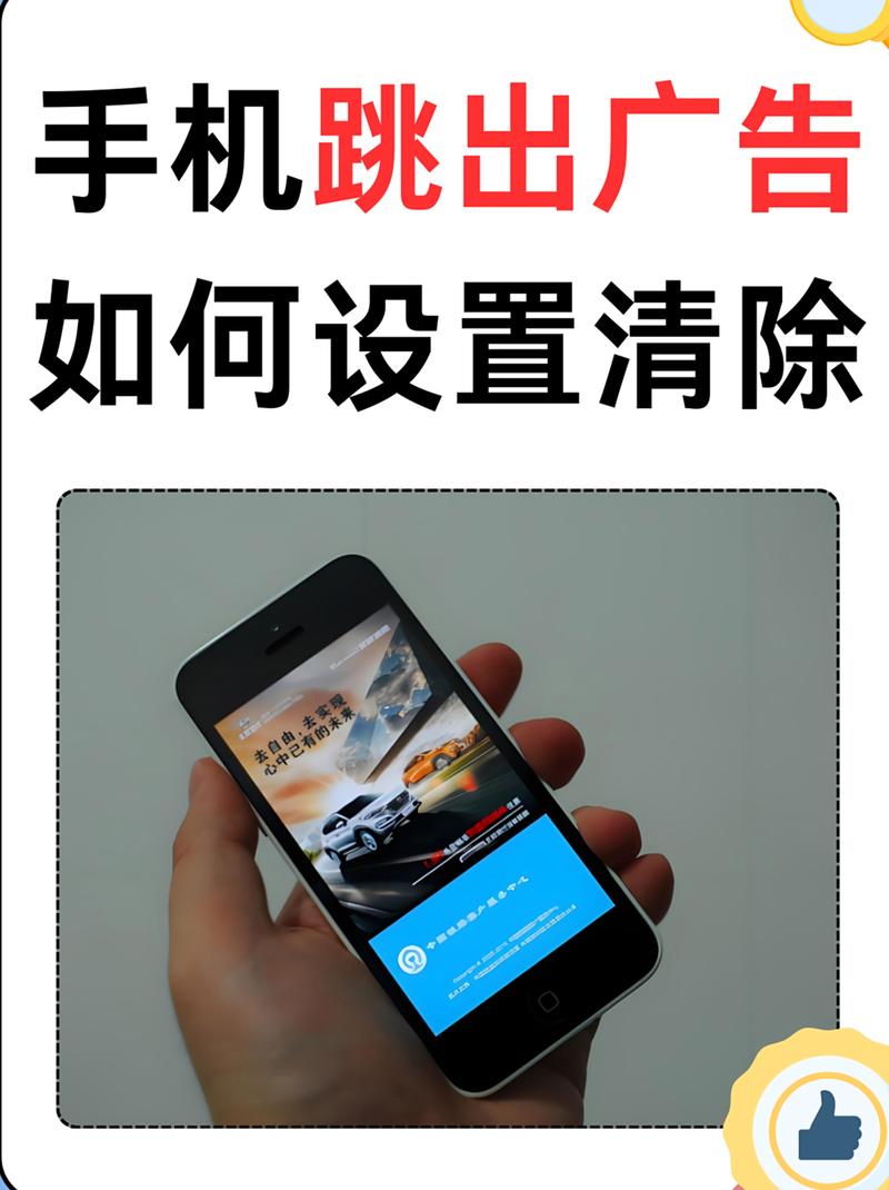 如何解决p30跳出广告截图