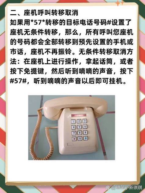 打电话对方呼叫转移了怎么办截图
