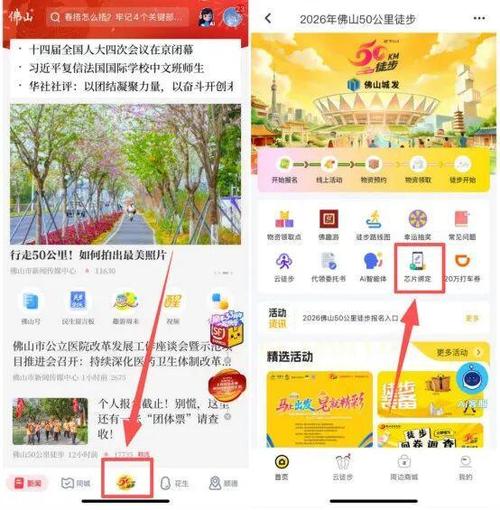 网易手机版地图传人方法