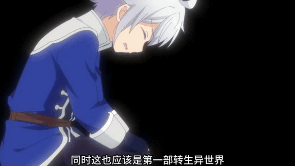 异世界转生录破解版
