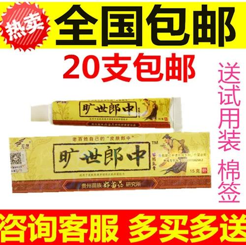 苗药郎中图标