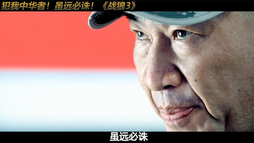 战狼3西瓜免费国语版