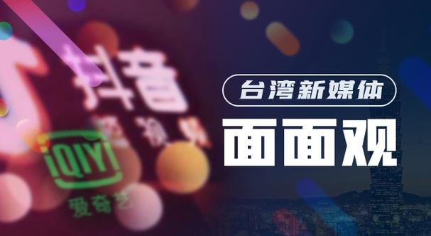 台湾抖音叫什么名字图标
