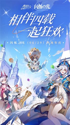 闪烁之光破解内购版图标