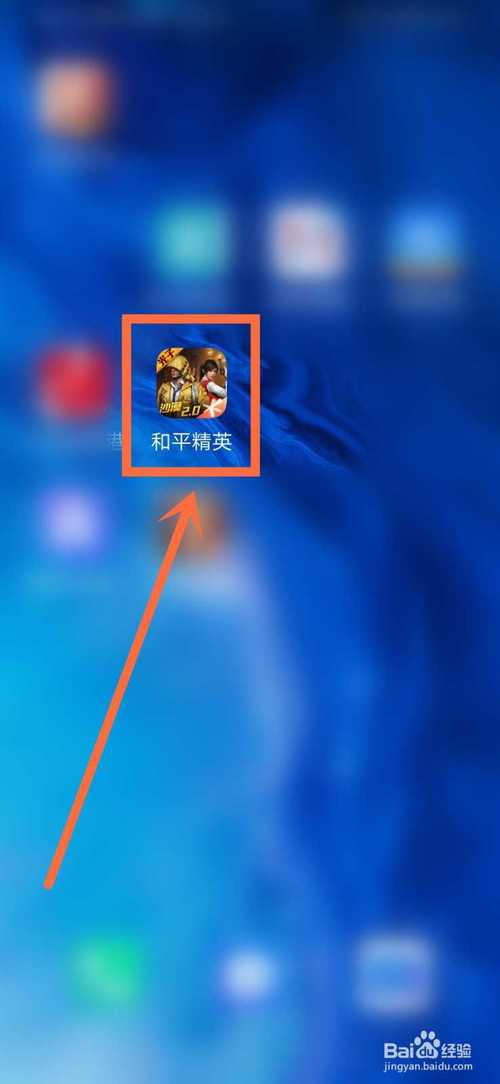 和平精英内购破解版无限点券下载图标