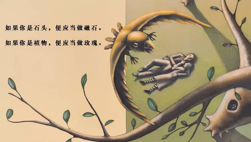 好好照顾我的花绘本故事截图