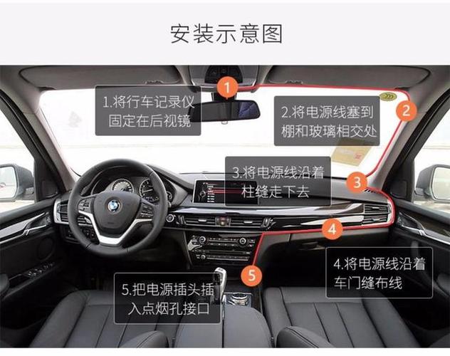 行车记录仪改usb供电图标