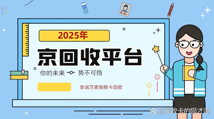 华润万家余额查询网站