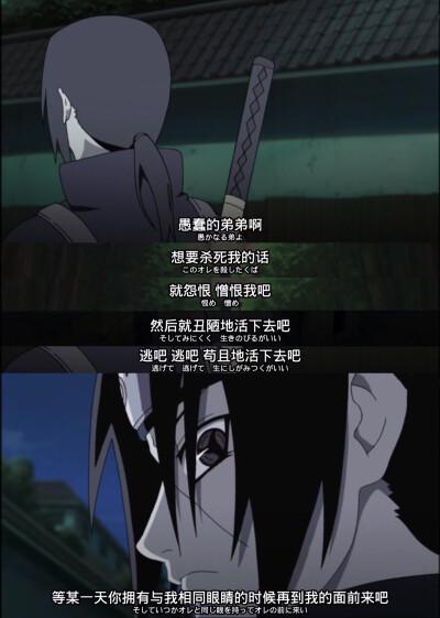 火影忍者鼬语音包缩略图