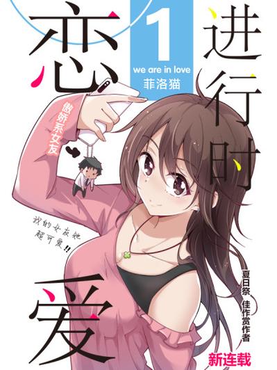 李恩珠《恋爱进行时》2005图标
