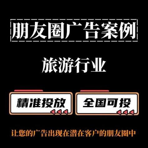 怎么在微信上打广告