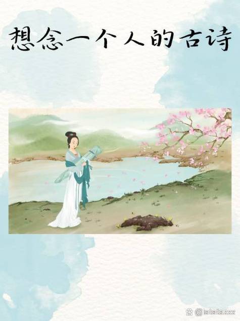 想念一个人的古诗图标