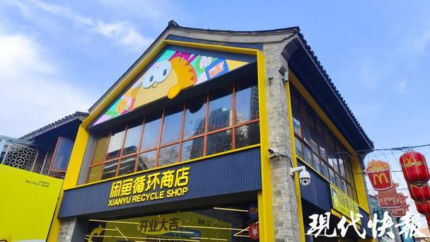 闲鱼寄卖中心图标