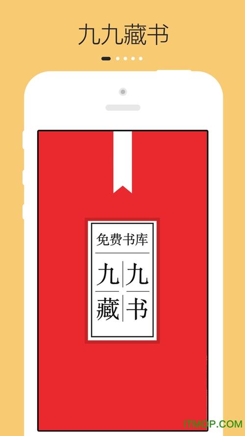 九九藏书网手机版在线阅读图标