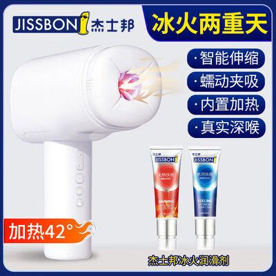 飞机杯先到油还是先加热截图