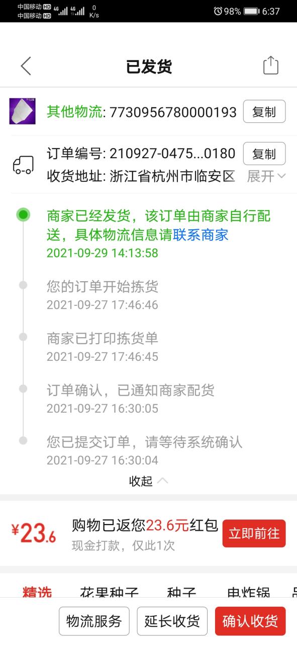 拼多多长时间不发货的原因图标