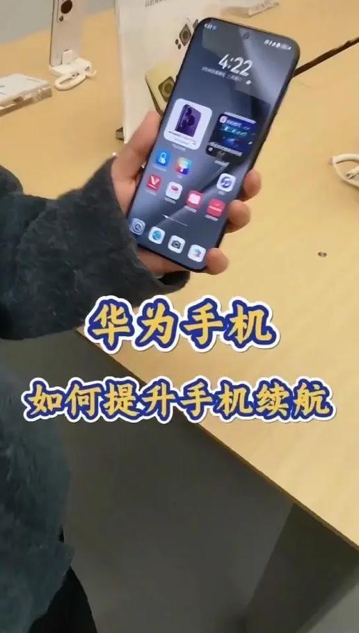 华为手机怎么让电池更耐用图标