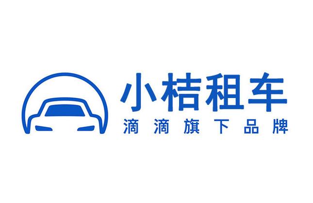 小桔租车官网租车缩略图