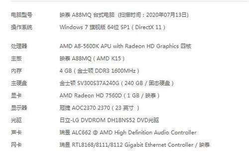 直播和平精英电脑配置