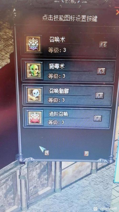 backmir道士攻略图标