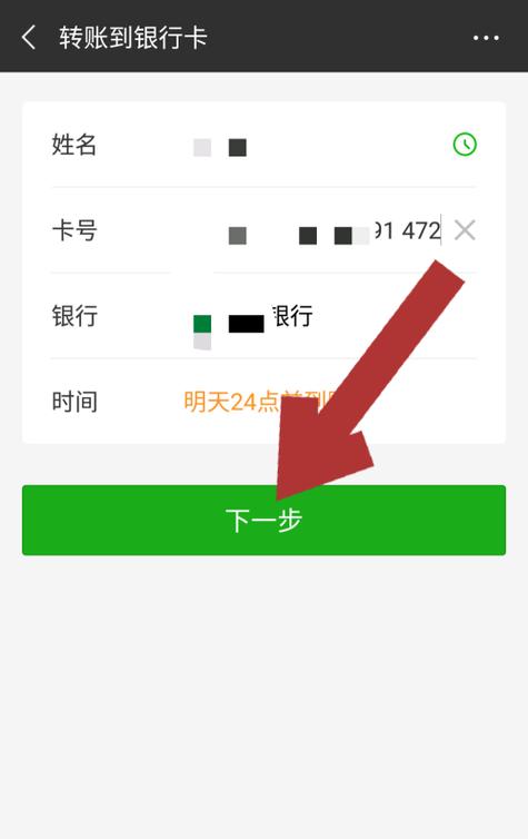 微信更改银行卡图标