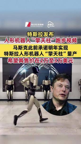 特斯拉发布人形机器人缩略图