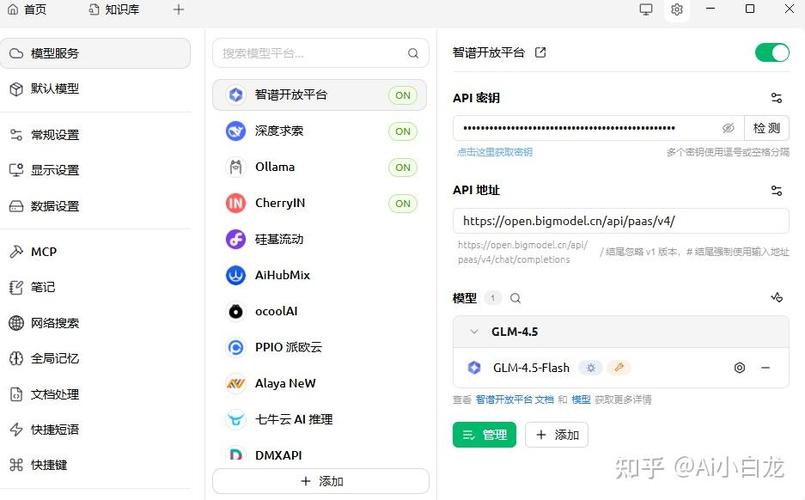 微软studio连接键盘图标