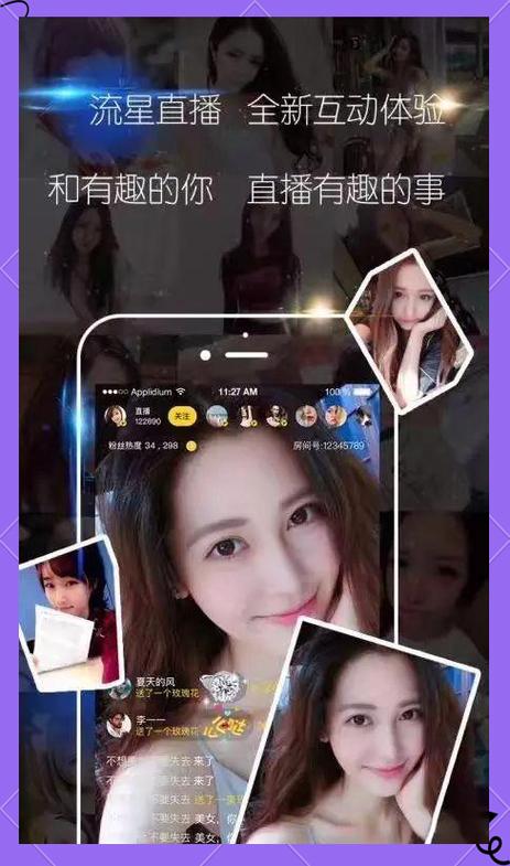 流星网络电视直播图标